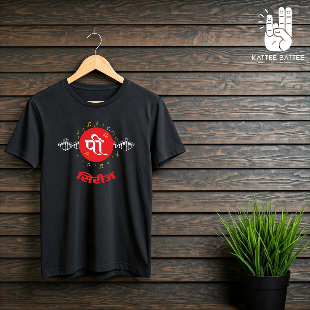 KatTee BatTee - पी-Series